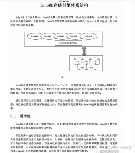 腾讯云架构师出品的《mysql 性能优化和高可用架构实践》针不戳 知乎