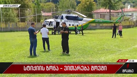 პრემიერ მინისტრი და შალვა პაპუაშვილი შოვში გაემგზავრნენ Youtube