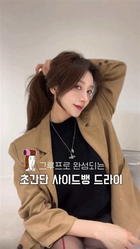 부산헤어컨설팅 경성대미용실 무잇 부원장 이예림 레이어드컷 레이어드펌 Muityerim • Instagram Photos And Videos