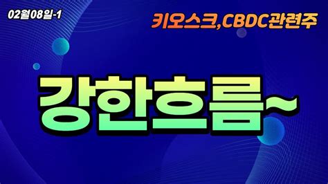 키오스크지금사도될까 한네트케이씨티케이씨에스로지시스파버나인푸른기술 Youtube