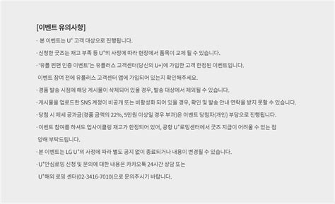 유플러스 U⁺안심로밍 찐환경 이벤트