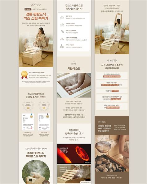 곤충 사료 상세페이지 디자인 2024 2025 음식 웹 디자인 인포 그래픽스 디자인