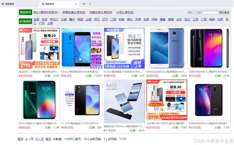 python淘宝电商手机销售数据可视化系统设计与实现 csdn博客