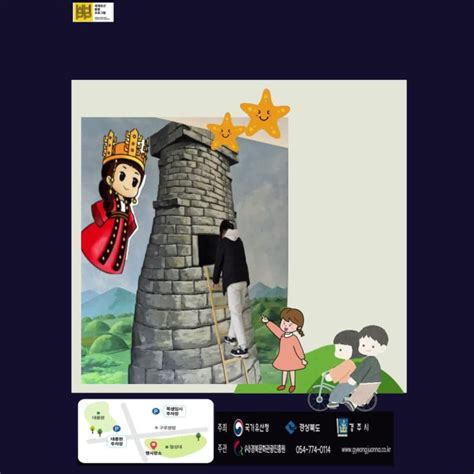 첨성대 천문학적 지식과 건축 기술의 결정체 네이버 블로그