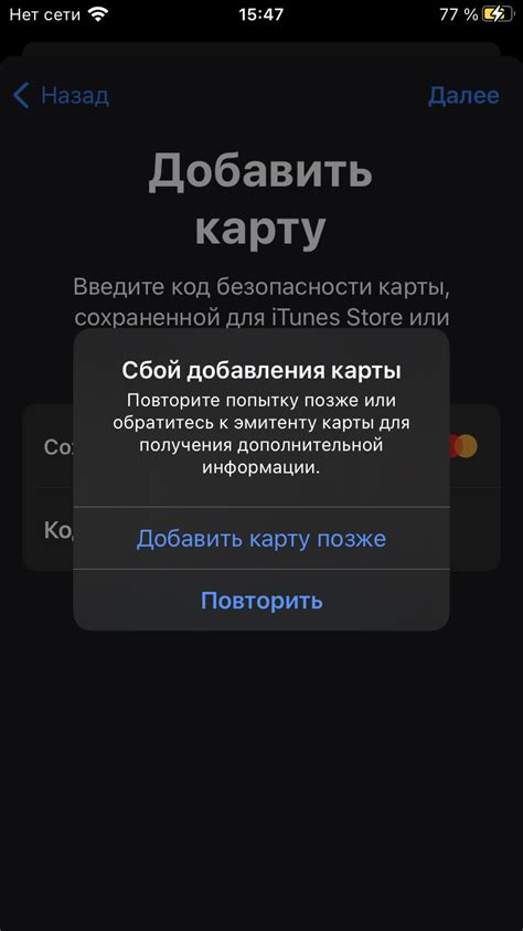 Не получается привязать карту к эпл пей - Apple Community