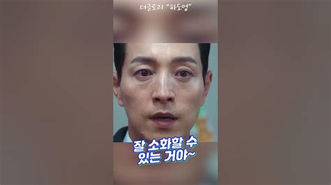 더글로리 하도영 얼굴에 숨겨진 비밀 얼굴분석 Youtube