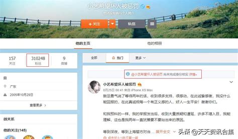 Is Qian Feng S Sexual Assault Going To Be Reversed It Was Revealed That The Identity Of The Girl