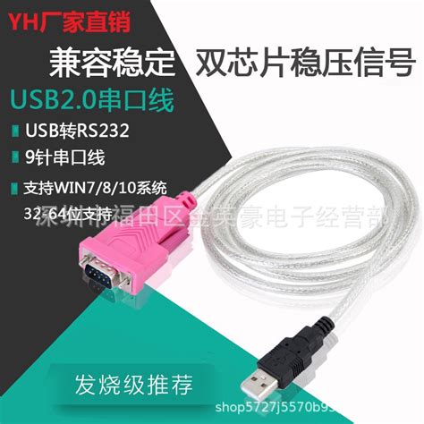 USB To Serial Port Line Industrial Grade Rs Serial Port Line Db Serial Port Converter Nine