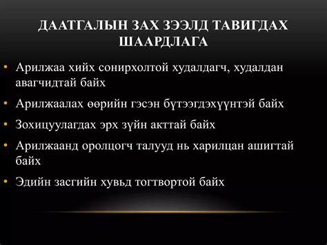 даатгалын зах зээлийн хөгжил монголд Pptx
