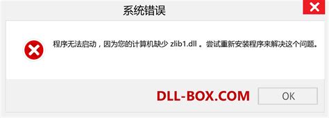 适用于 Windows 的 Zlib1dll 免费下载 Dll Boxcom