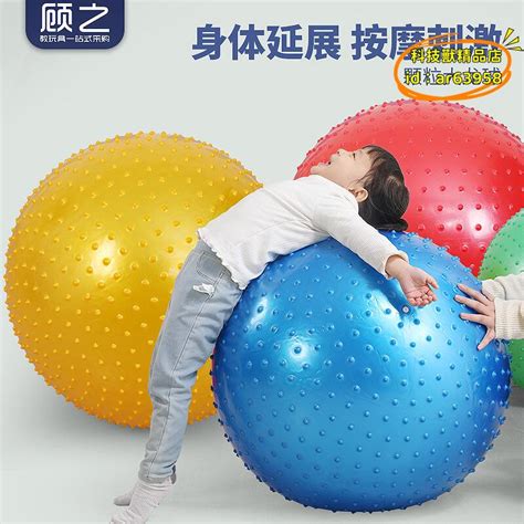 優選早教大龍球兒童前庭感統訓練器材幼兒園平衡觸覺瑜伽家用按摩玩具 露天市集 全台最大的網路購物市集