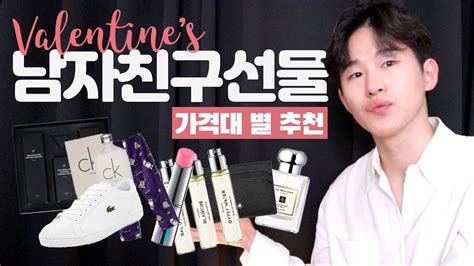 남자친구 생일 And 기념일 선물 추천🎁 1만원부터 가격대 별로👌 Youtube
