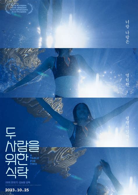 두 사람을 위한 식탁