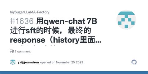 用qwen chat 7B进行sft的时候最终的responsehistory里面是正常的直接以 结尾的而不是chatml模式里的