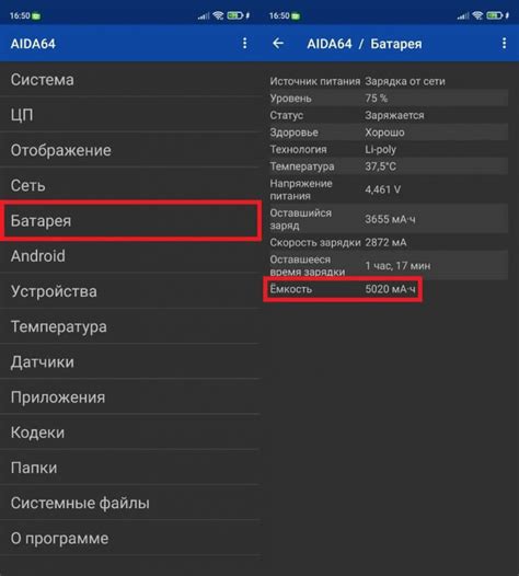 Как узнать емкость аккумулятора своего телефона на Android