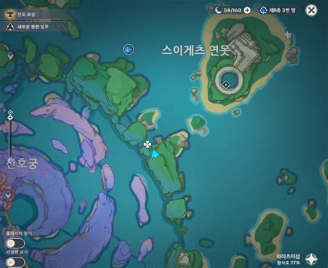 이나즈마 탐험퀘스트중에 해적상자찾는거 원신 에펨코리아