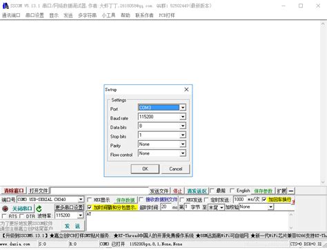 Esp8266 At指令固件烧写esp8266烧写程序 Csdn博客