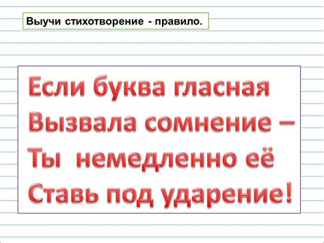Презентация к уроку русского языка по теме Обозначение безударного гласного на письме 1