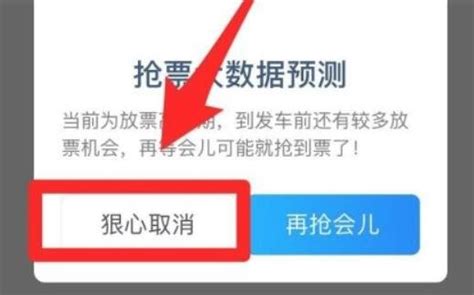 携程抢票订单取消教程 e路由器网