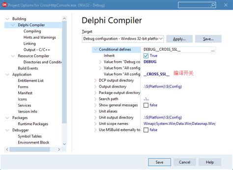 Delphi给整个项目加编译开关 Delphi中间件 博客园 Delphi给整个项目加编译开关 Delphi中间件 博客园