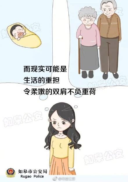 画说丨当警嫂是怎样一种体验？澎湃号·政务澎湃新闻 The Paper