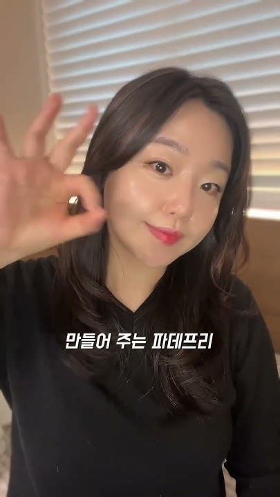 파데프리 꾸안꾸메이크업 파이토신 니쉬로션 Youtube