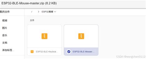 Esp32【模拟鼠标操作】esp32蓝牙鼠标 Csdn博客