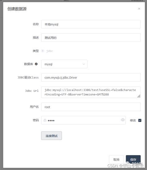 【dbapi案例】如何在一分钟内将sql转化成api Csdn博客