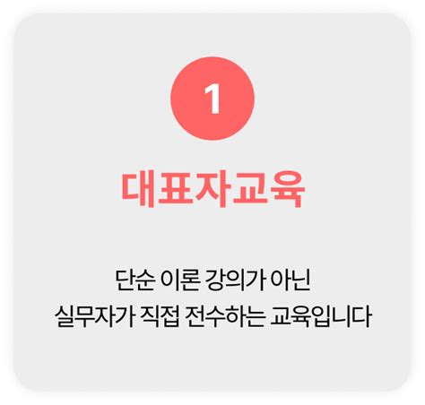 온라인마케팅 교육 컨설팅
