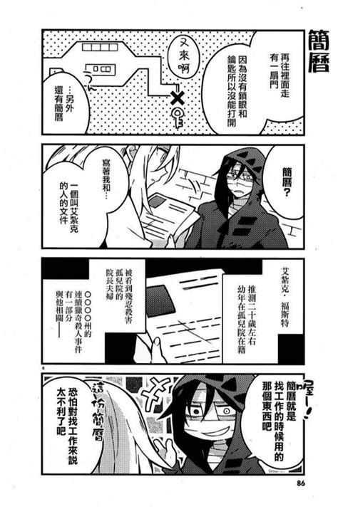 杀戮天使四格漫画（注意逆序查看）