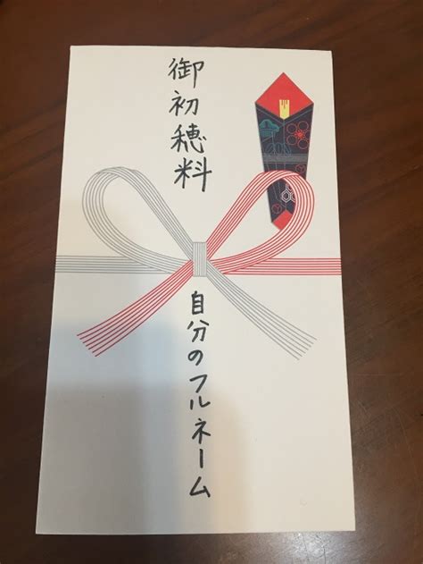 東京の水天宮で戌の日の安産祈願持ち物初穂料腹帯まとめ 安産祈願のいろは