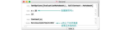 对不同的笔记本自动使用独立的上下文环境—wolfram Documentation
