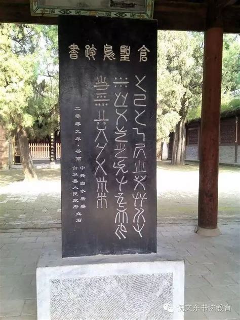 仓颉造字28个字图片造字大山谷图库