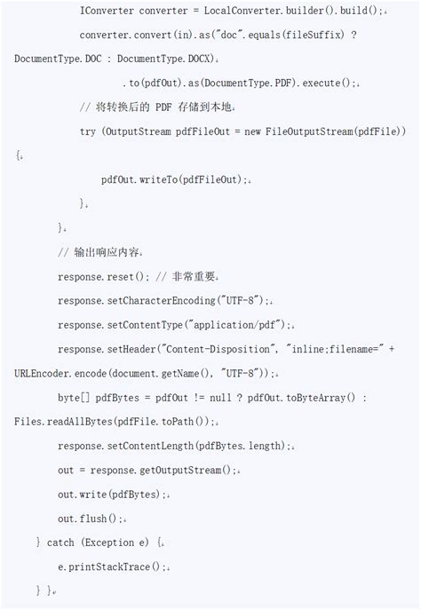 基于pdf流式渲染的word文档在线预览技术 Csdn博客 基于pdf流式渲染的word文档在线预览技术 Csdn博客