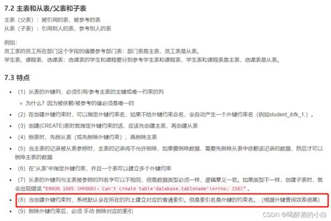 Mysql 外键约束mysql查看外键约束 Csdn博客 Mysql 外键约束mysql查看外键约束 Csdn博客