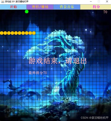 实验2:java贪吃蛇java贪吃蛇小游戏 Github Csdn博客 实验2:java贪吃蛇java贪吃蛇小游戏 Github Csdn博客