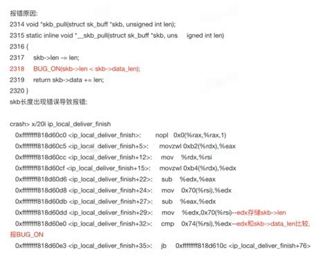 内核网络小白之故障寻踪记 知乎