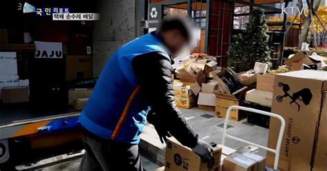 택배 차량 아파트 진입 금지추위 속 손수레 배달