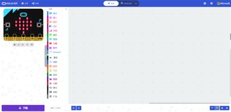 2makecode图形化编程
