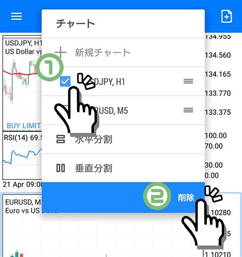 Android対応mt5アプリの使い方・操作手順 Xmtrading利用マニュアル