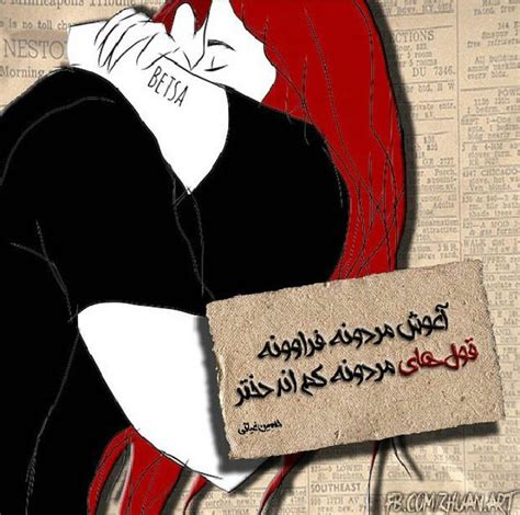 آغوش مردونه فراوونه، قولهای مردونه کمن دختر