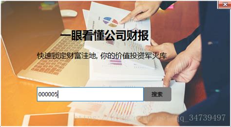 进一步python分析财务报表import Startphoto Csdn博客