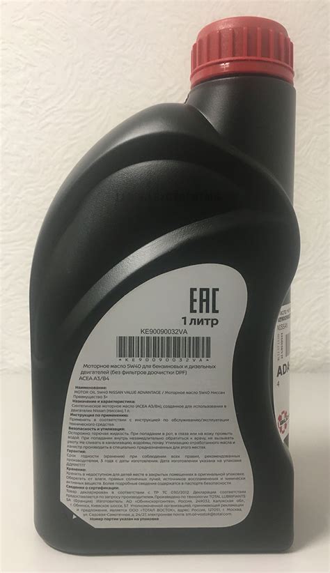 Nissan 5W-40 A3-B4 Value advantage 3+ Made in Russia свежее ...