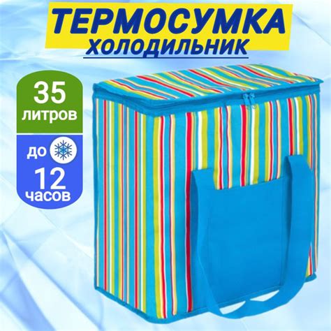 Термосумка Green Glade, держит температуру 12 ч - купить по выгодной ...