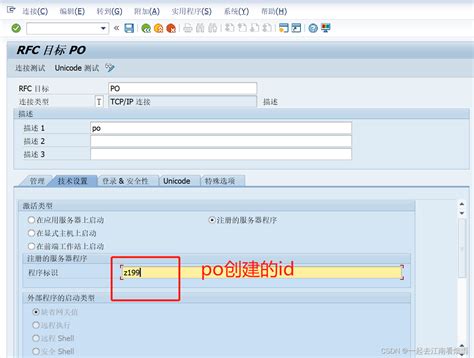 Po系列之 Sap:rfc 第三方:soap(下)sap Soap一起去江南看烟雨的博客 Csdn博客 Po系列之 Sap:rfc 第三方:soap(下)sap Soap一起去江南看烟雨的博客 Csdn博客