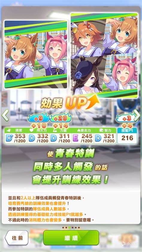【手机游戏】1月3日外服手游日报：《赛马娘》新培育剧本 登场 3楼猫