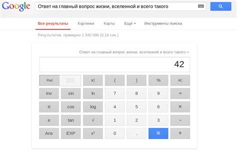 ﻿Сои 1е Ответ на главный вопрос жизни вселенной и всего такого Все результаты Картинки Карты