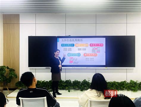 助力高质量就业武汉一高校为毕业生开设简历门诊 求职 指导 城市