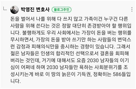 블라인드 블라블라 남성들이 결혼을 안하는 이유에 대한 좋은 의견