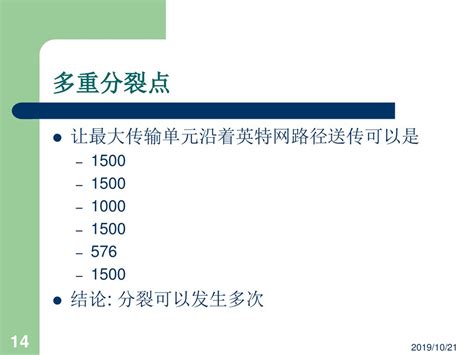 Westmont College 网络互连 Part 2 数据包 封装 传输 分片 重组 Ppt Download